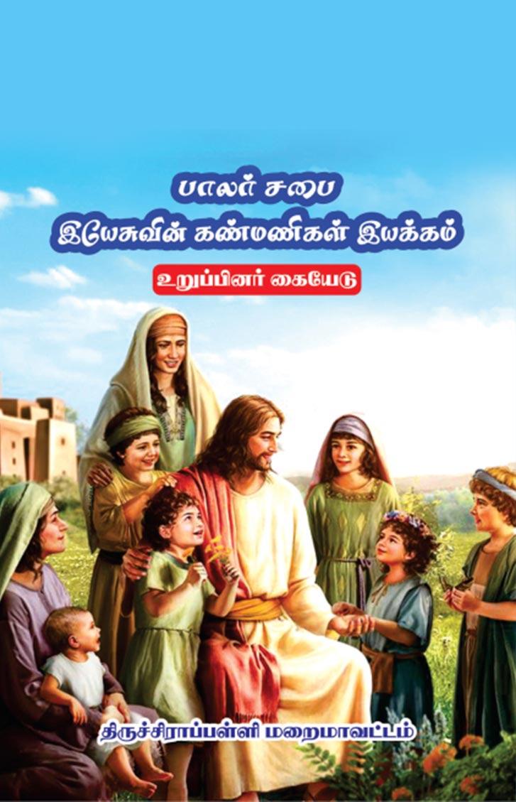 Christian Life Commission – Bible | Catechetics | Liturgy